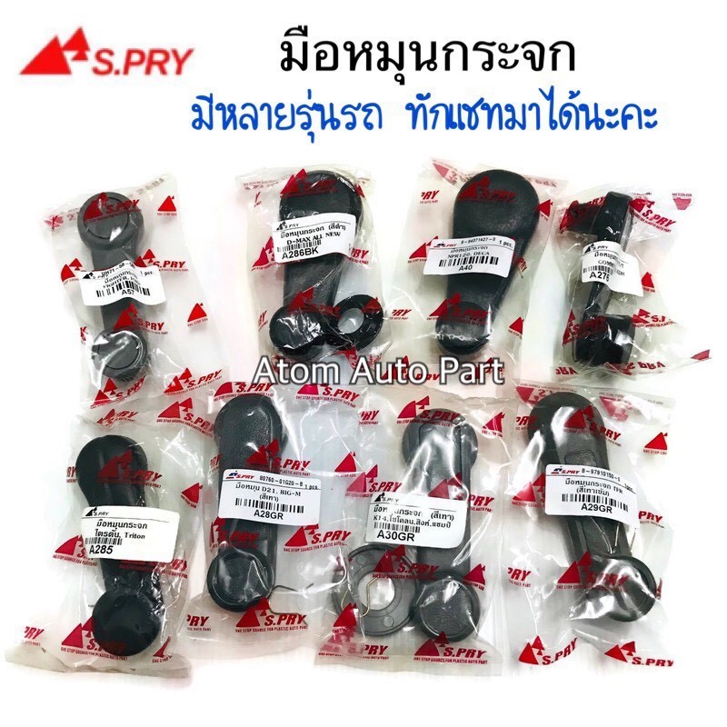 P Hand Crank Mirror TFR/MIGHTY/BIG M/D-MAX/TRITON And Many More Models ...