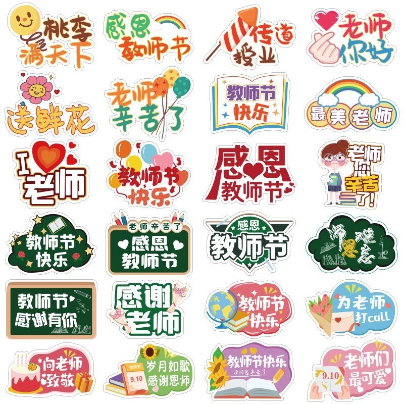 Thank You Teacher's Day Happy Stickers Thank You Teacher's Day You ...