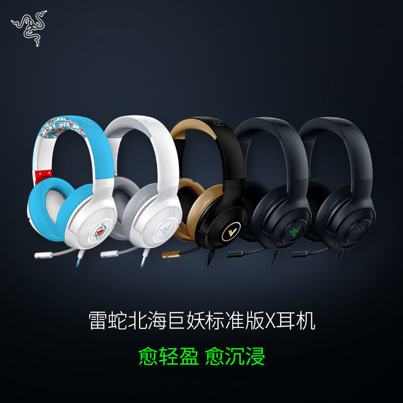 [Perfect Look Good] Razer Razer North Sea Monster Standard Edition X ...