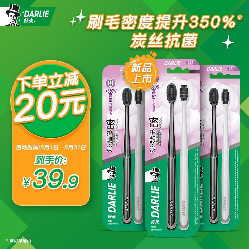 Darlie DARLIE (Original Black Man) Secret Gum Care Charcoal Toothbrush ...