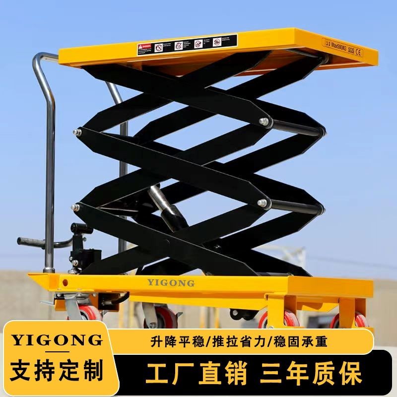 Manual Hydraulic Lifting Platform Cart Portable Electric Lift Small ...