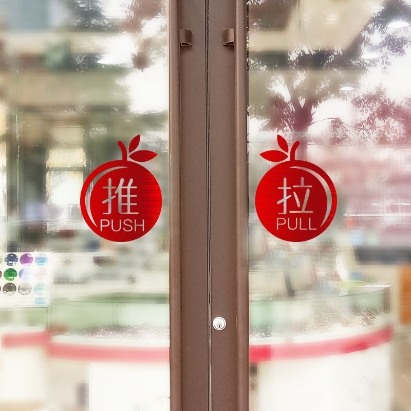 Creative Sliding Pull Stickers Milk Tea Drinks Restaurant Clothing ...