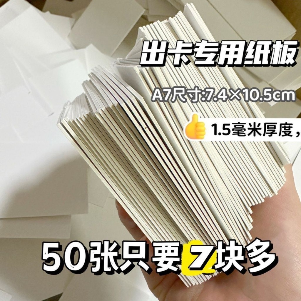 出卡纸板白卡硬纸板小卡打包1.5毫米双面硬纸板包装背板卡片批发Out Cards Cardboard White Card Card ...