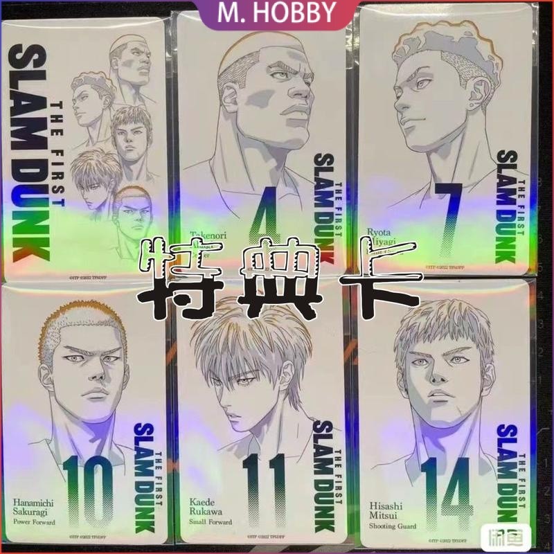 Slam Dunk Card Full Set Slam Dunk Merchandise Special Gift Card ...