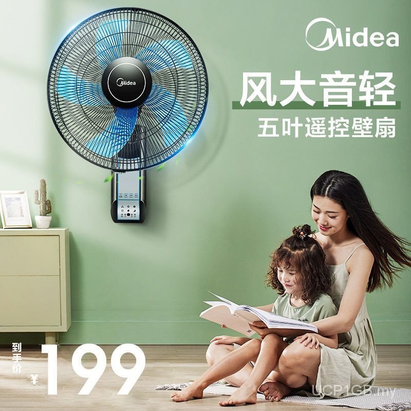 Beautiful Wall Fan Electric Fan Household Wall-Mounted Wall Moving Head ...