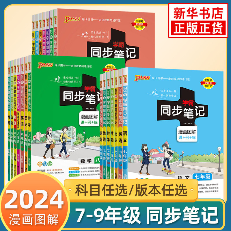 [Ready Stock] [Grade Subject Optional] 2024 New Version Scholar ...