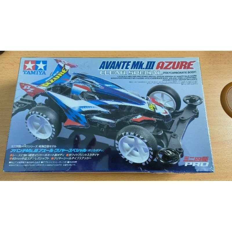 TAMIYA AVANTE MK.III AZURE KIT | Shopee Malaysia