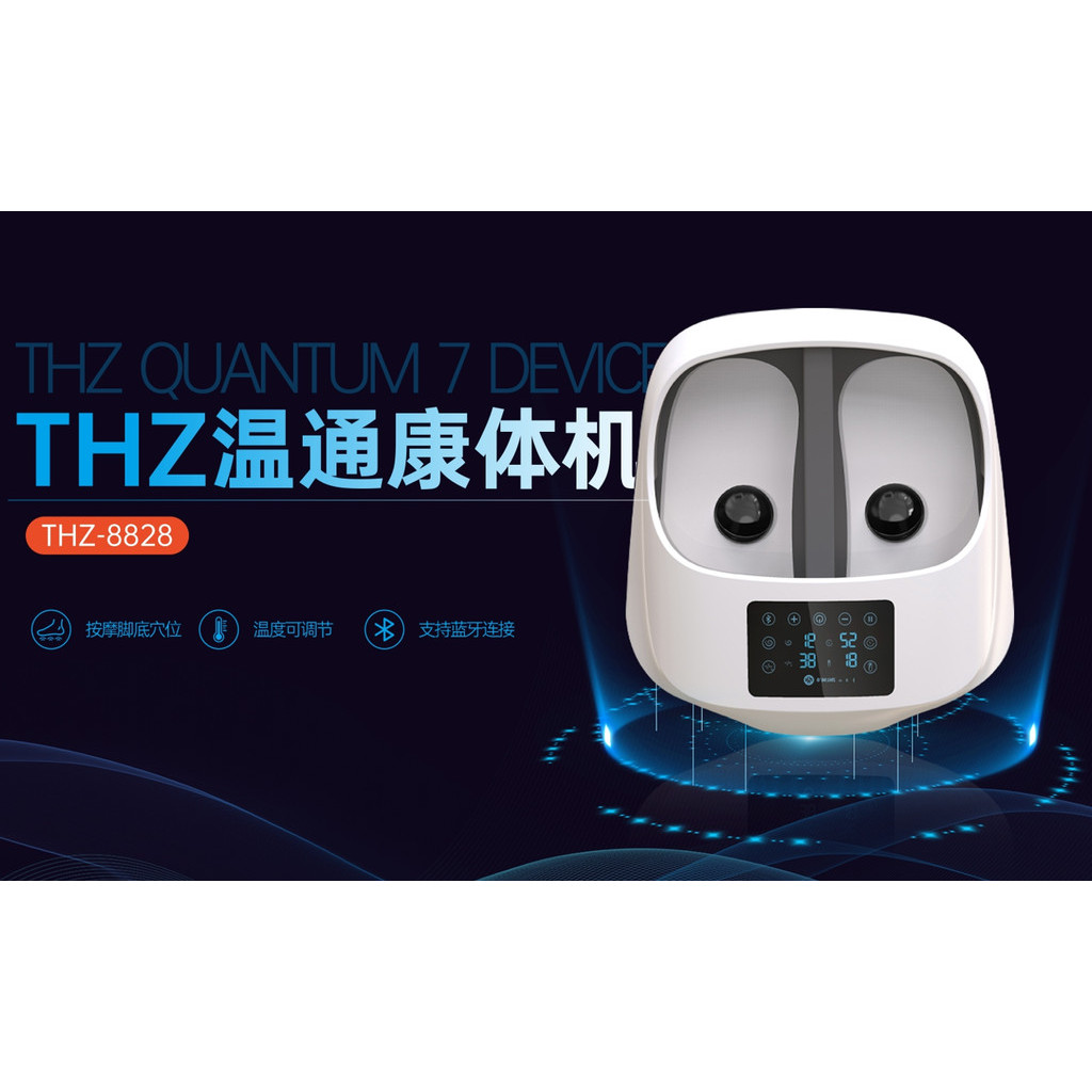 THz太赫兹温通康体机 THz QUANTUM 7 DEVICE | Shopee Malaysia