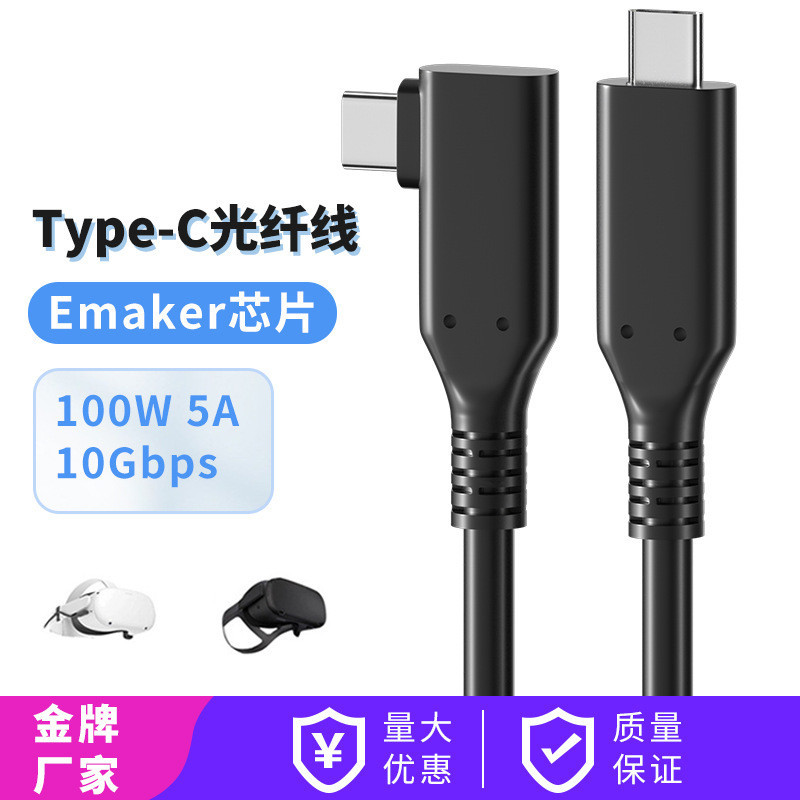 Type-c Optical Fiber Data Cable 5m vr Streaming 100W 5A PD Fast Charge ...