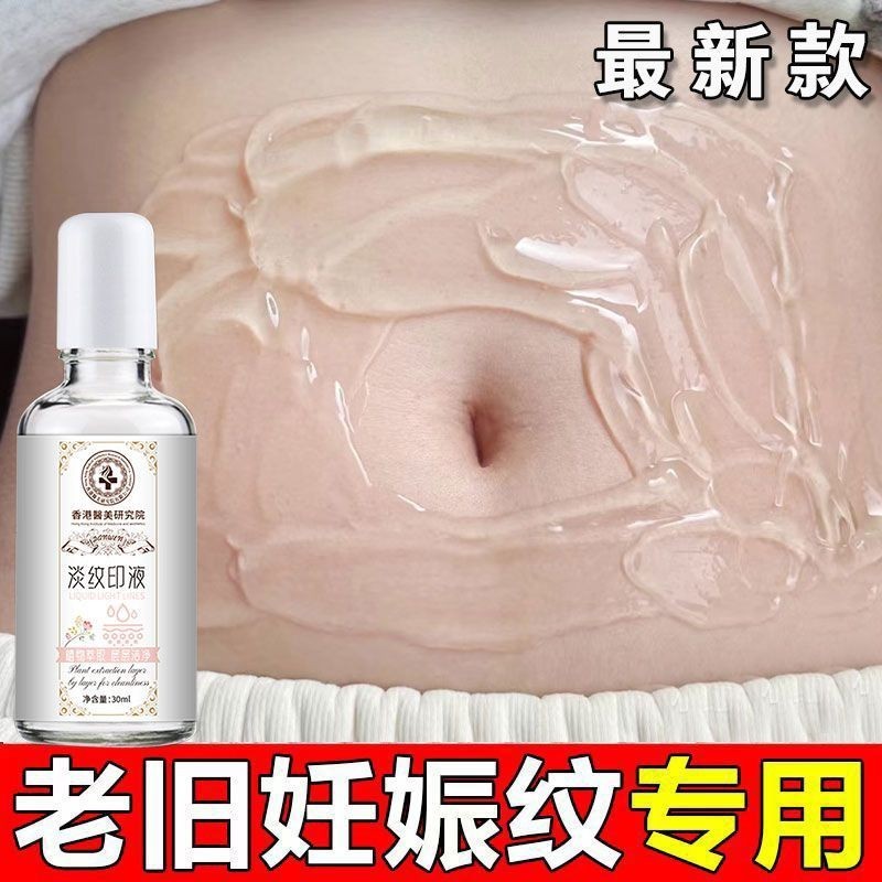 New Product#[Hong Kong Research Institute]Remove Stretch Mark Thigh ...