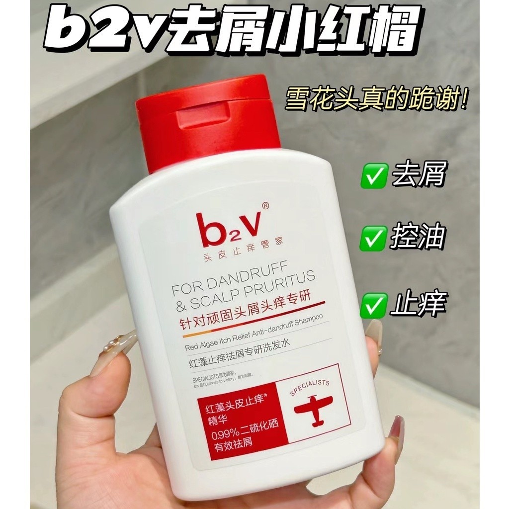 B2vshampoo red algae Little Red Riding Hood liquid shampoo B2V shampoo ...