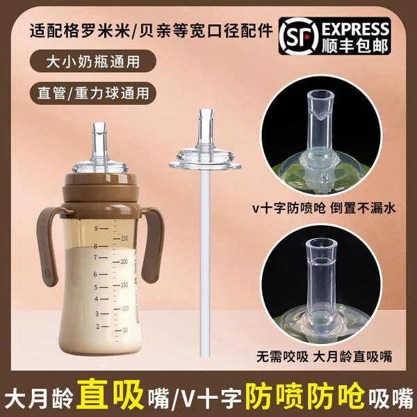 pigeon wide neck puting pigeon Sesuai untuk gromimi, aksesori cawan ...