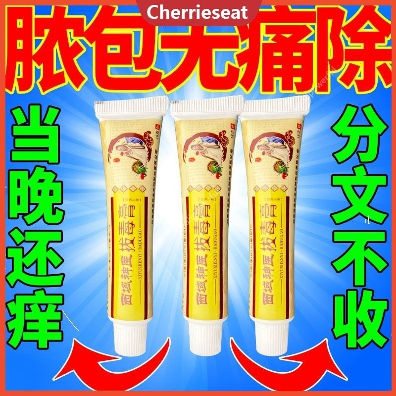 Acne cream furuncle black plaster anti-toxin patch removing pus killer ...