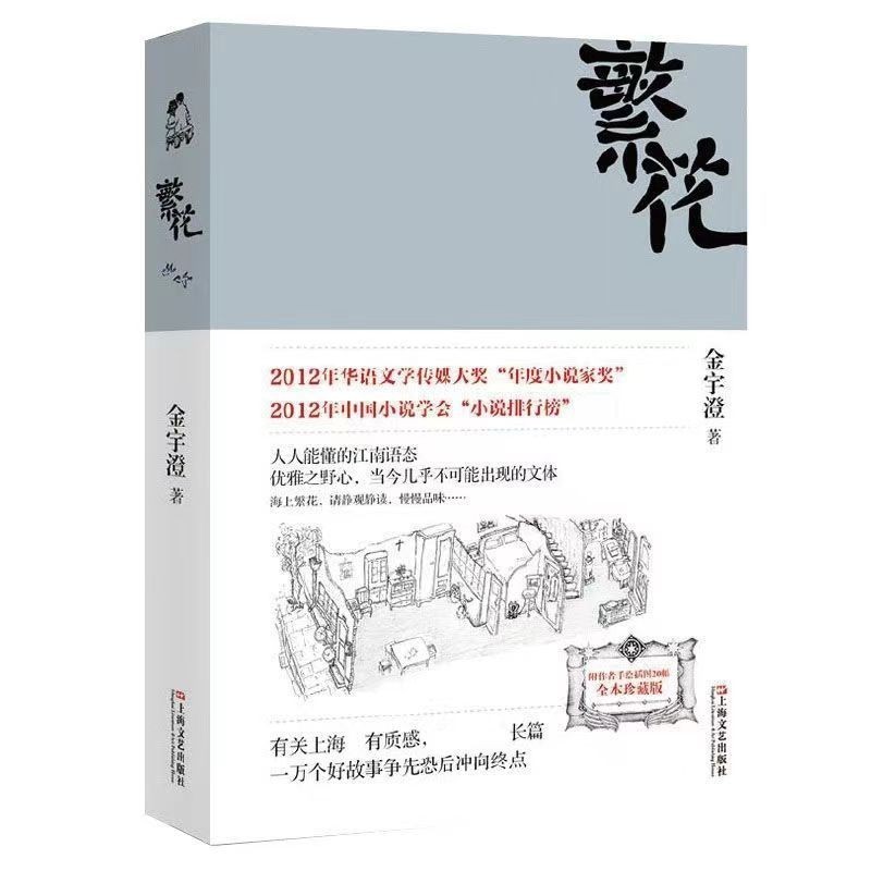 Fanhua Jin Yucheng Huge Wang Jiawei's TV Drama of the Same Name ...