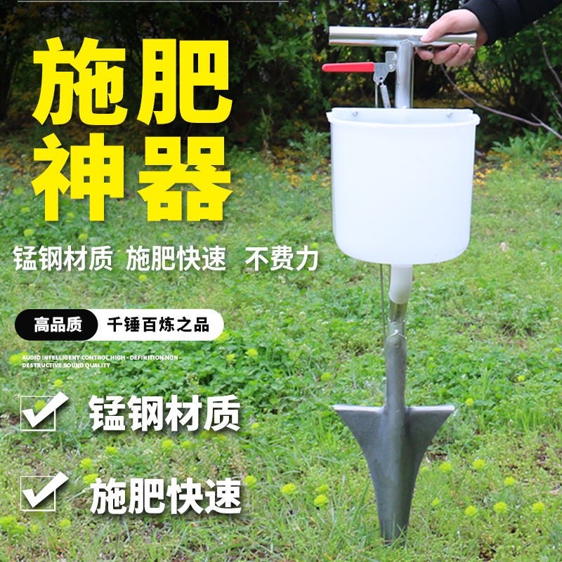 Fruit Tree Fertilizer Applicator Fertilizer Applicator Fertilizer