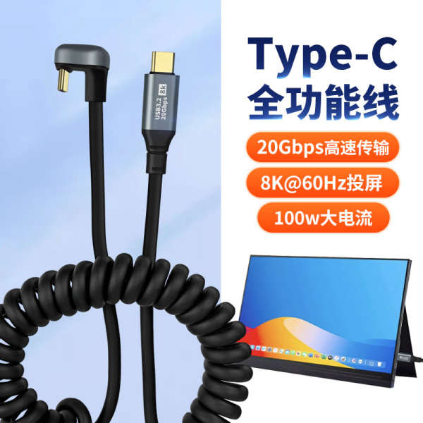 portable monitor monitor pc Dual-head Type c Data Cable USB3.2 Gen2 ...