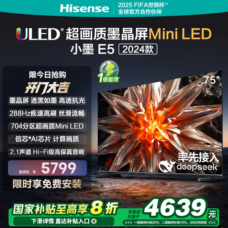 Hisense XiaoMo E5 2024 Model 75-inci Mini LED DeepSeek AI TV Tukar Beli | Shopee Malaysia