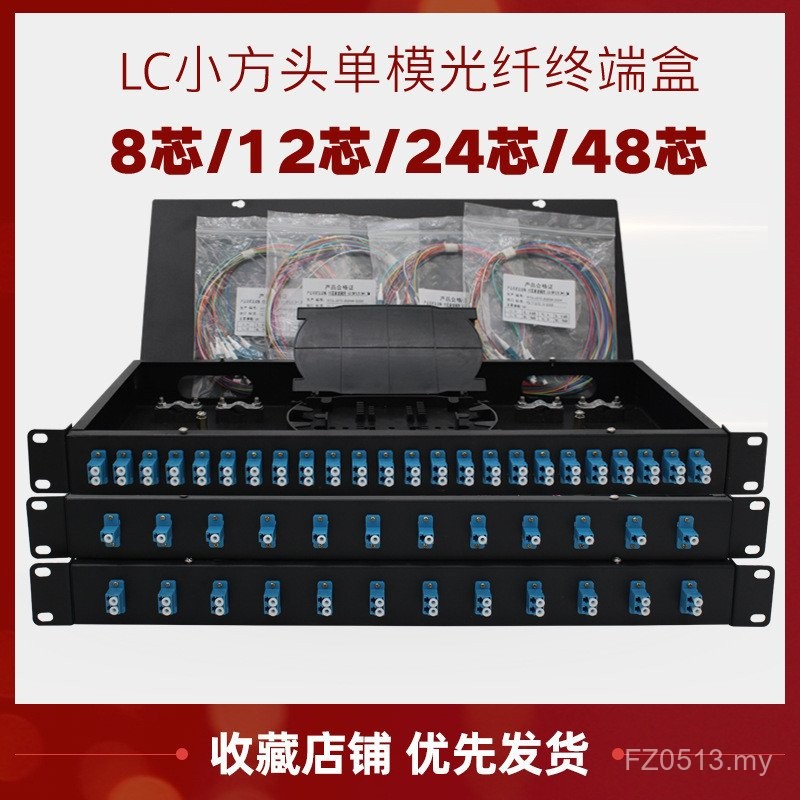 Wiring Rack 1932/Chassis 8 Optical Fiber/Core/LC Optical Cable 24 Rack ...