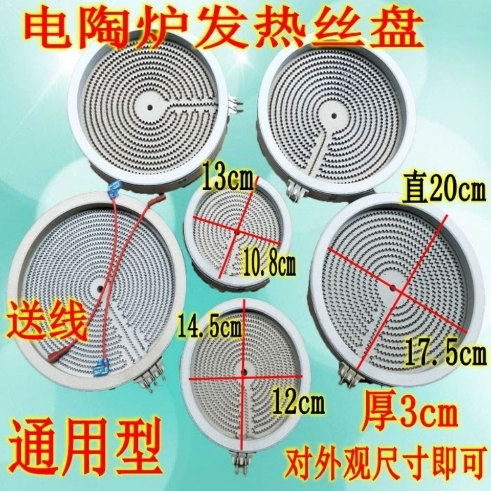 Universal Electric Ceramic Stove Heating Disc Light Wave Oven Induction ...