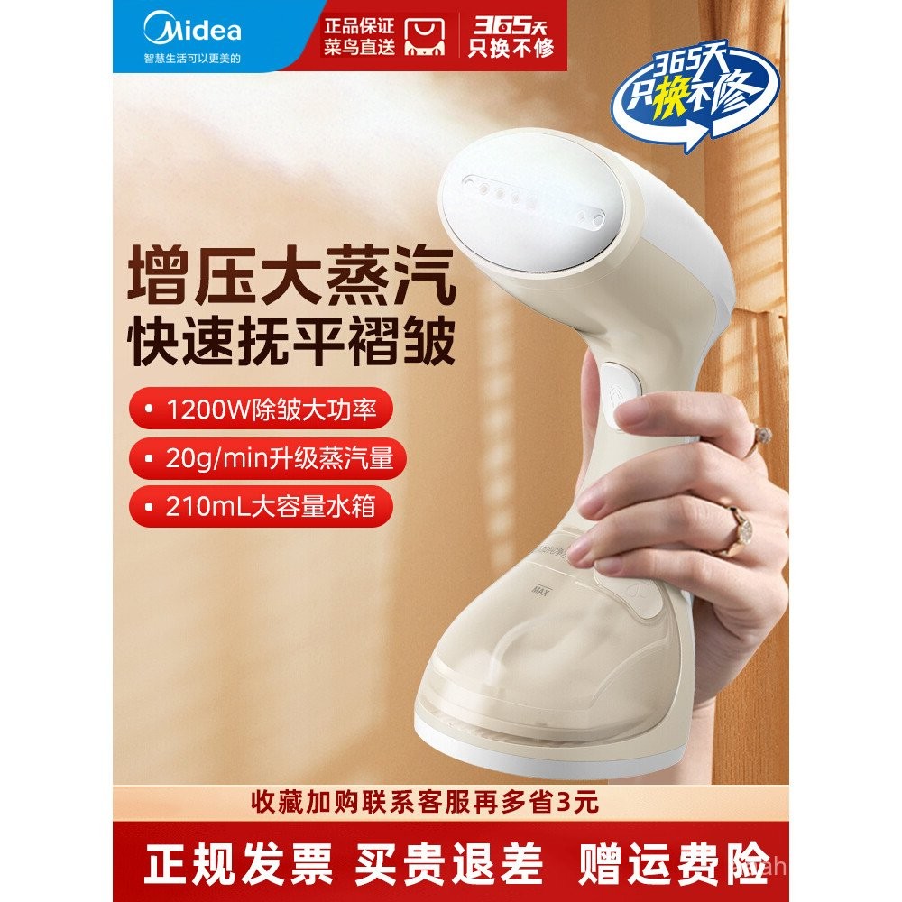 Midea Midea Midea Garment Steamer Handheld Portable Ironing Machine ...