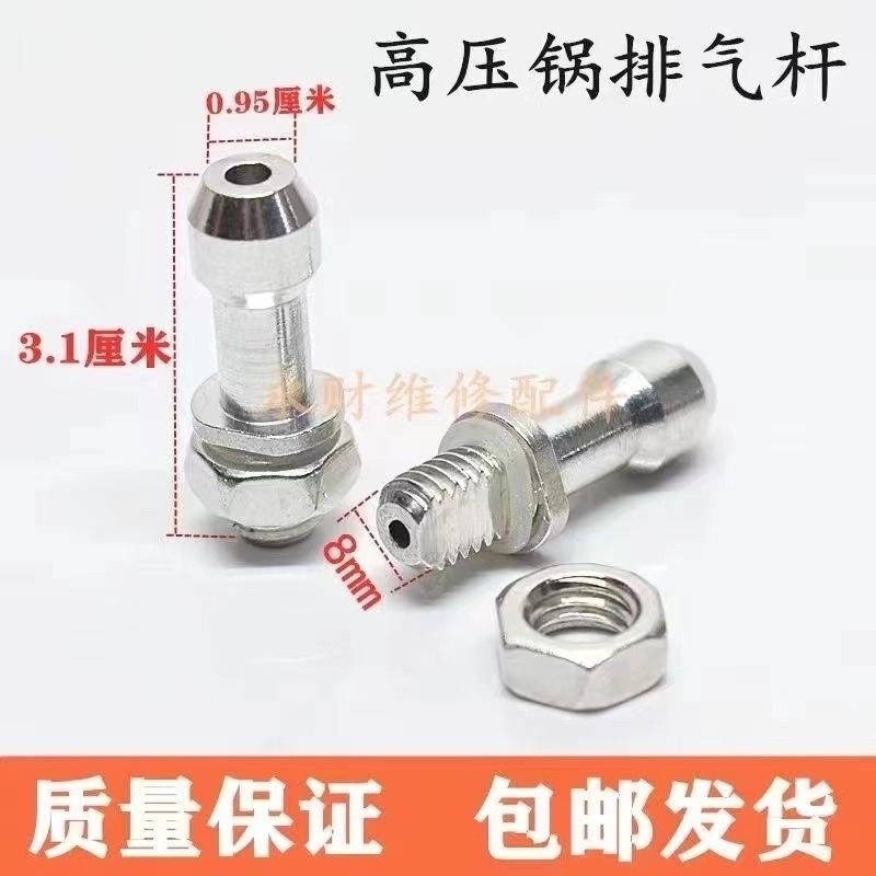 Universal Authentic High Pressure Cooker Exhaust Rod Accessories High ...