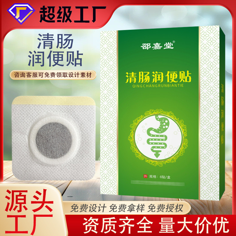 Stomach Patch Cold Stomach Acid Stomach Expansion Stomach Discomfort ...