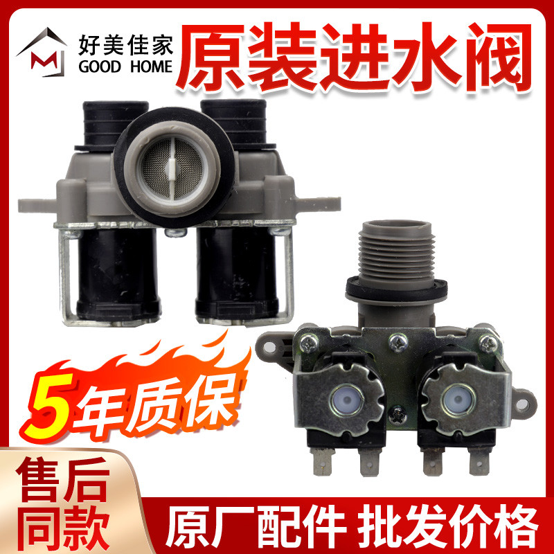 Original Panasonic Washing Machine Inlet Valve Drum Inlet Valve Water ...