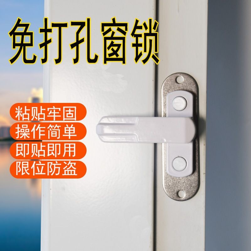 94% Praise Rate t-Lock Perforation-Free Window Screen Window Lock ...