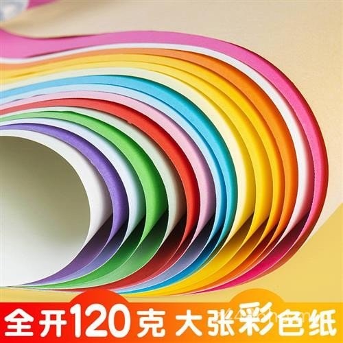 Full Open 120g Colored Paper Large Sheet Oversized Colored Paper ...