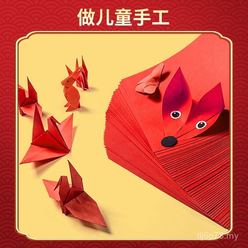 Red Cardboard Handmade Hard Thick Kindergarten Red Paper Big Red Square ...