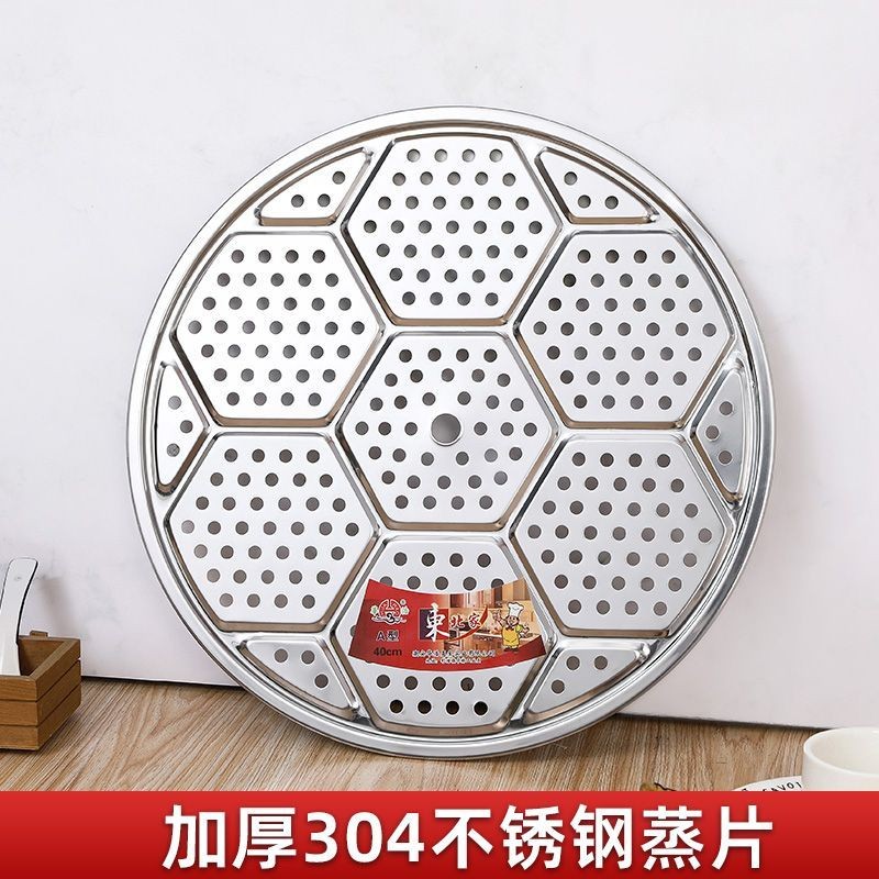 Stainless Steel Steaming Sheet Steaming Pan Steaming Rack Steamer Cage ...