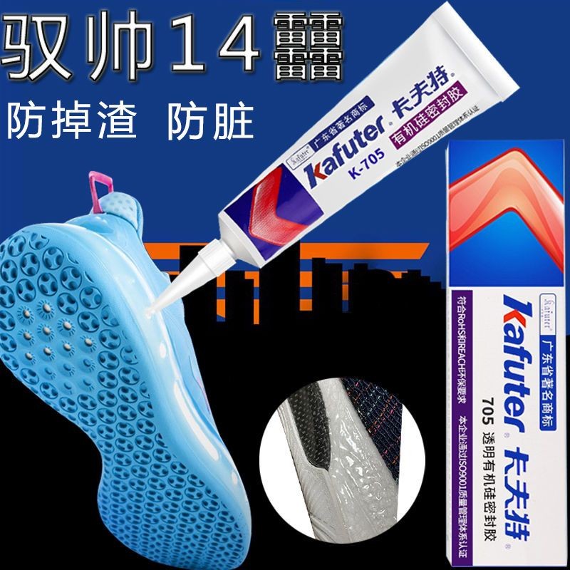 Kaft 705 Silicone Rubber Handsome 14?Supercritical Foaming Anti ...