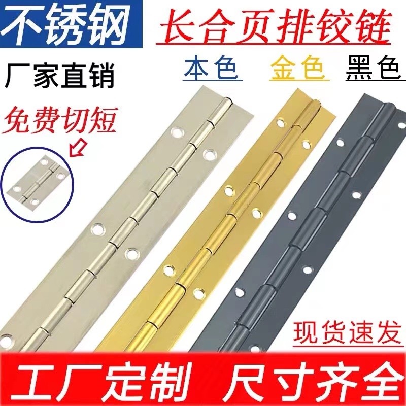 Row Hinged Stainless Steel Long Strip Hinge Cabinet Door Piano Hinge ...