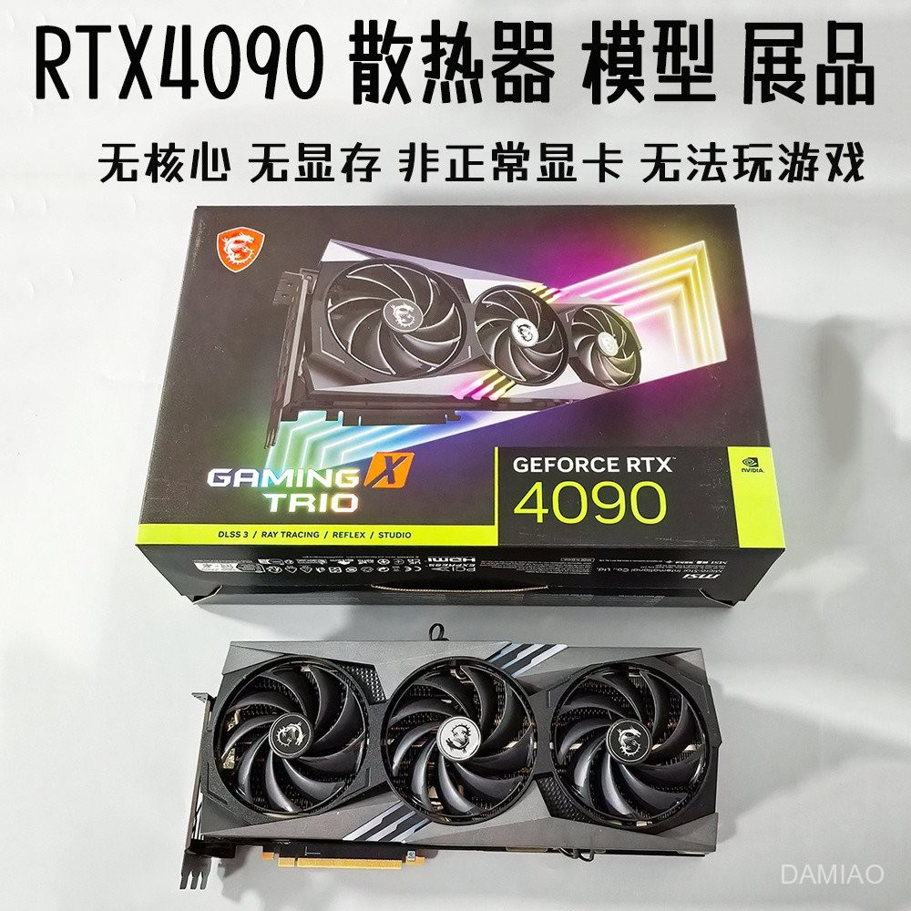 [8655 People Collection] MSI MSI RTX4090 Magic Dragon Graphics Card ...