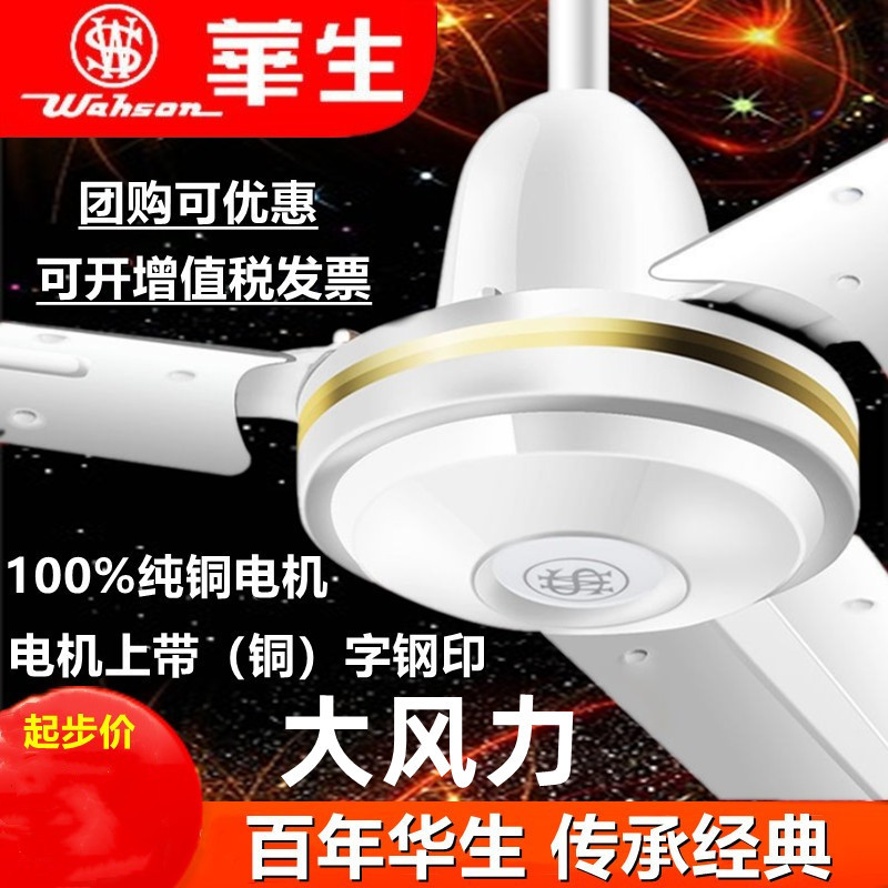 Kipas Elektrik Huasheng Kipas Siling Kuasa Angin Besar 48/56 Inci Bilah ...