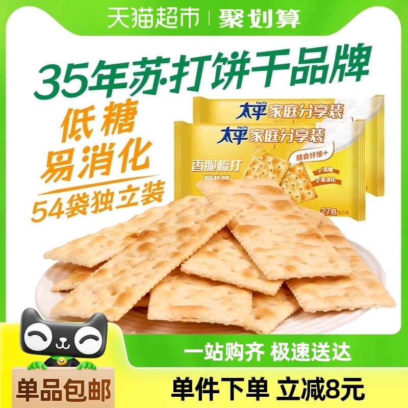 Taiping Soda Rangup Keropok Susu Garam Perisa Perkongsian Pek 675g x 2 ...