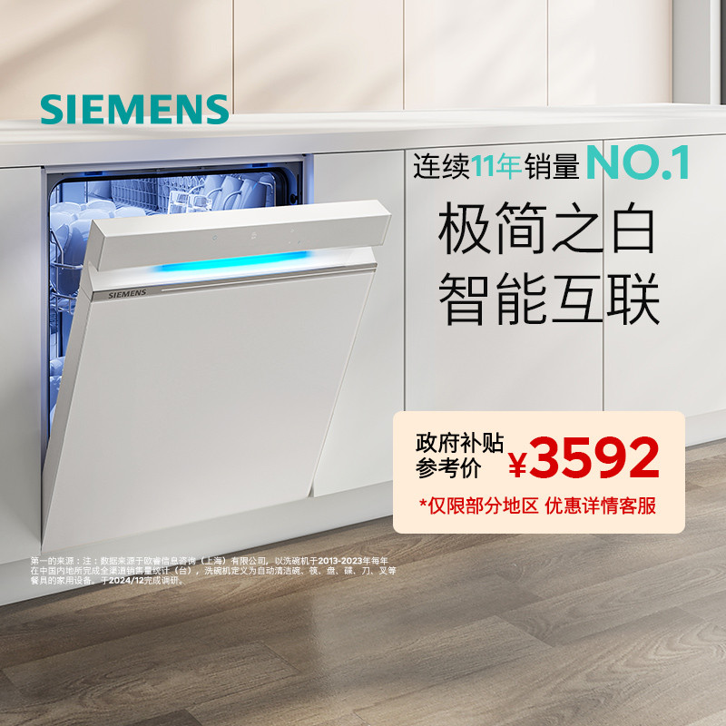 [20% Subsidi Kerajaan] Siemens 14+2 Pencuci Pinggan Pintar Terbina ...