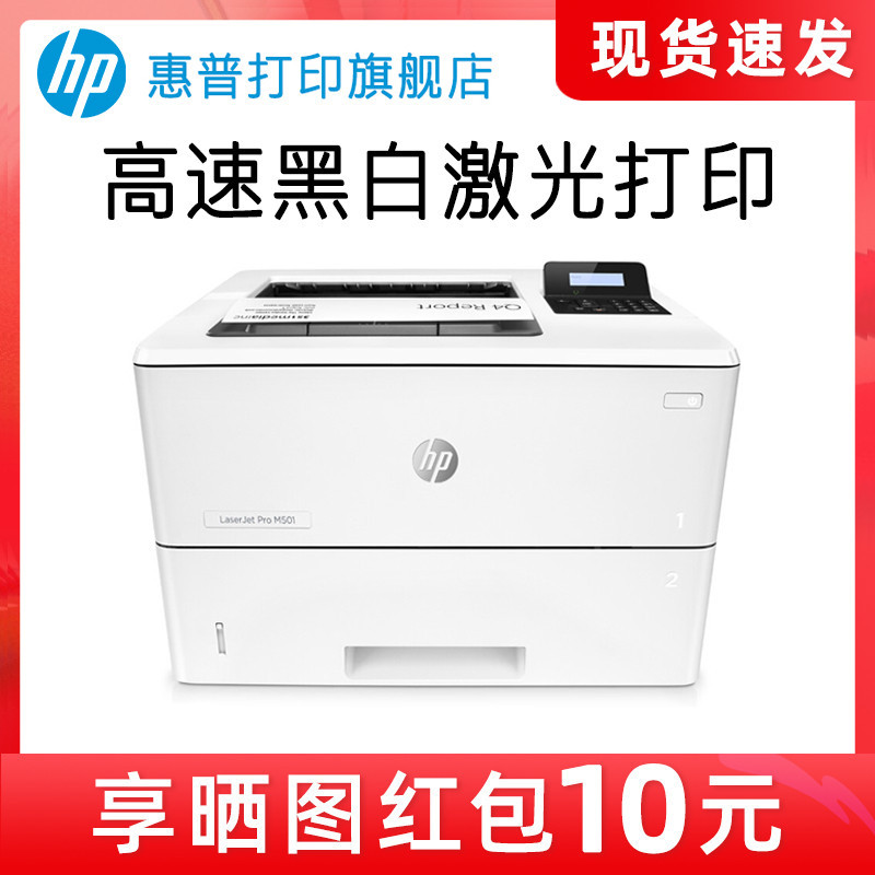 Hp hp M501n berwayar mesin cetak laser hitam dan putih laman web A4 isi ...