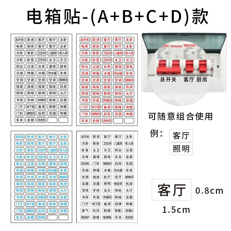 Distribution Box Light Switch Logo Sticker Electric Meter Box Switch ...