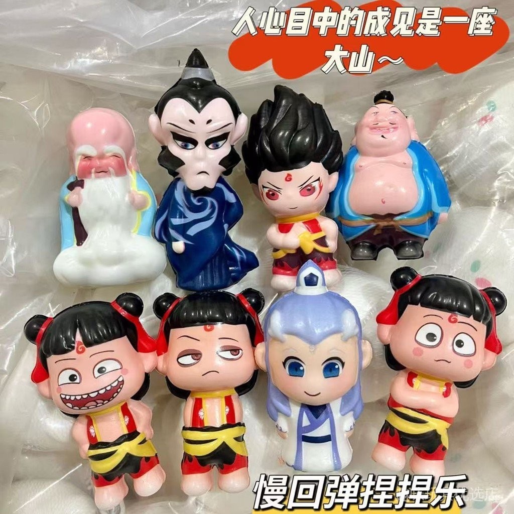 哪吒之魔童闹海2电影周边Q玩捏捏乐玩具敖丙公仔解压儿童小礼品批Nezha Pinch Music Rebound Decompression ...
