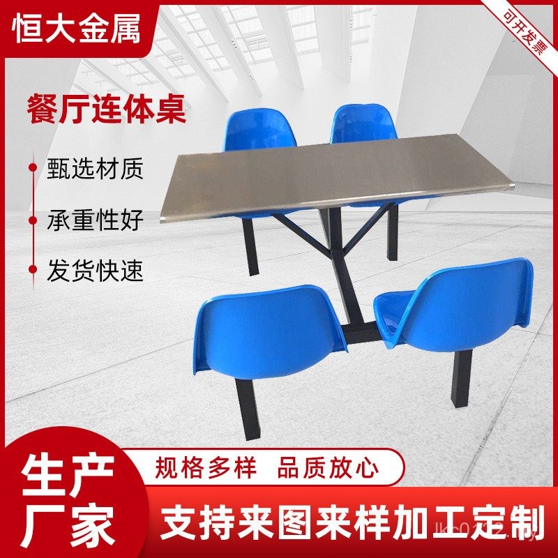 Conjoined Conjoined Canteen Dining Table Chair Combination Dining Table ...