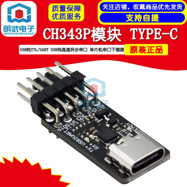 Ch343p Module USB to TTL/UART USB to High-Speed Abnormal Step Serial ...