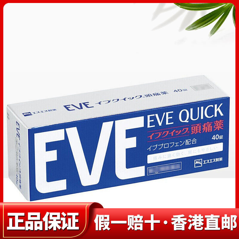 Eve Original Imported from Japan Pain Relief Tablets Headache Toothache ...
