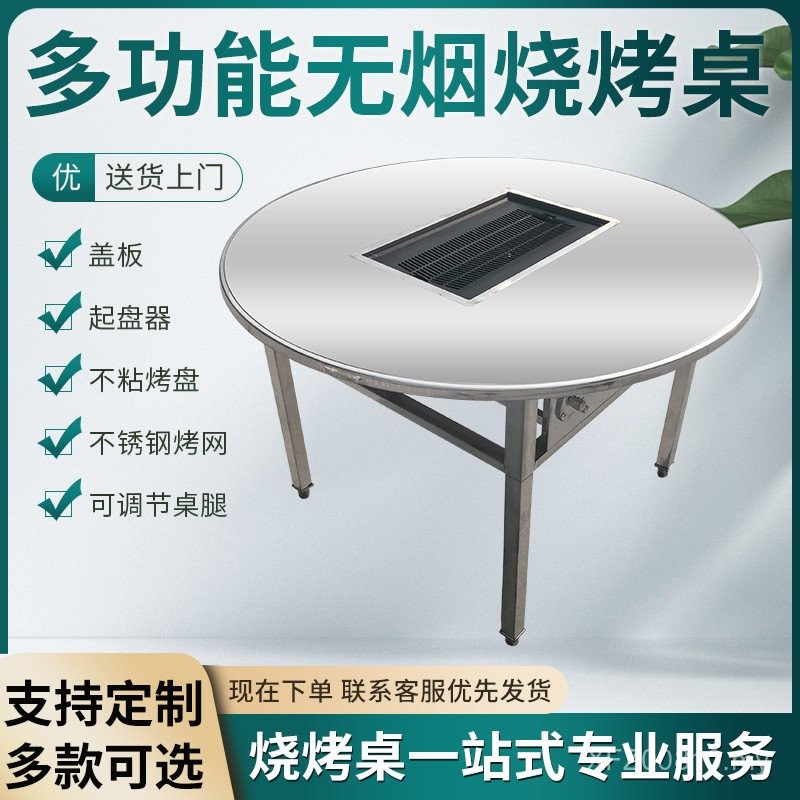 Commercial Barbecue Grill Barbecue Table Self-Service Courtyard Outdoor ...