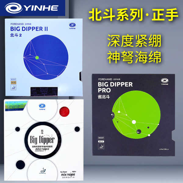 pickleball paddle carbon fiber pickleball racket Galaxy Beidou 2 Table ...