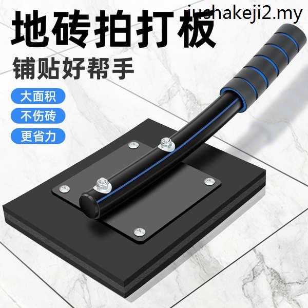 Floor Tile Slap Board Sticker Floor Tile Special Slap Board Rubber Beef ...