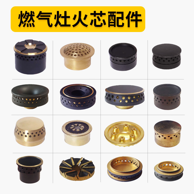 Gas Stove Fire Core Old-fashioned Liquefied Gas Stove Accessories ...