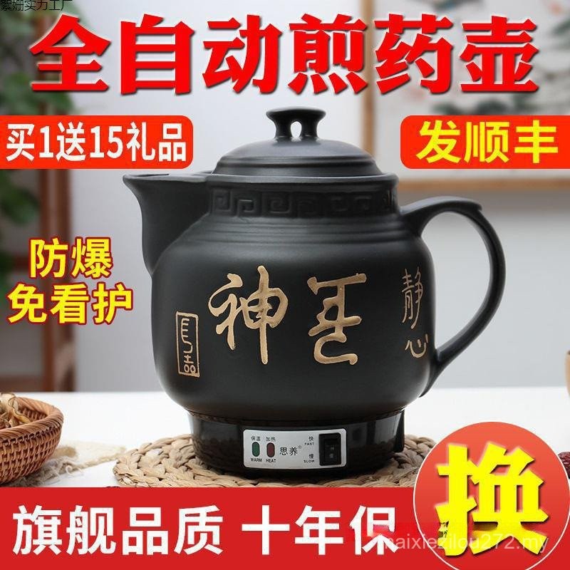 Automatic Explosion-Proof Electric Decoction Pot Medicine Pot Frying ...