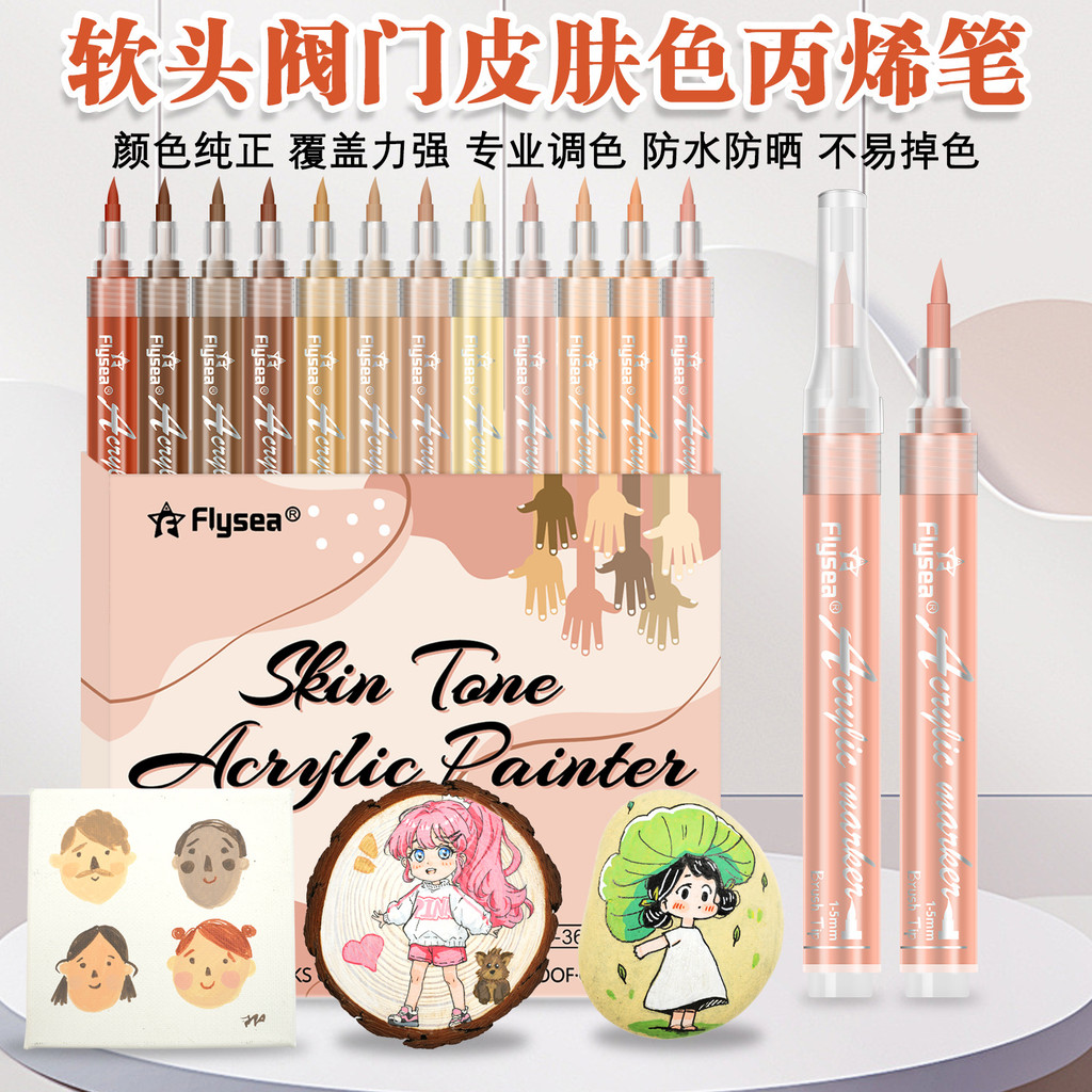 [1777 People Praise] Skin Skin Color Flesh Color Soft Tip Marker Figure ...