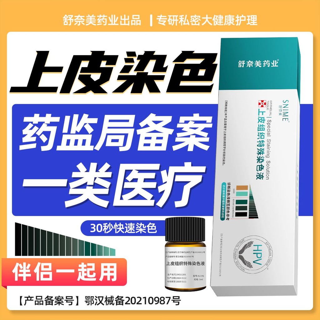 Hp v Vaginal Inflammation Test Paper Self-Testing Self-Testing Female ...